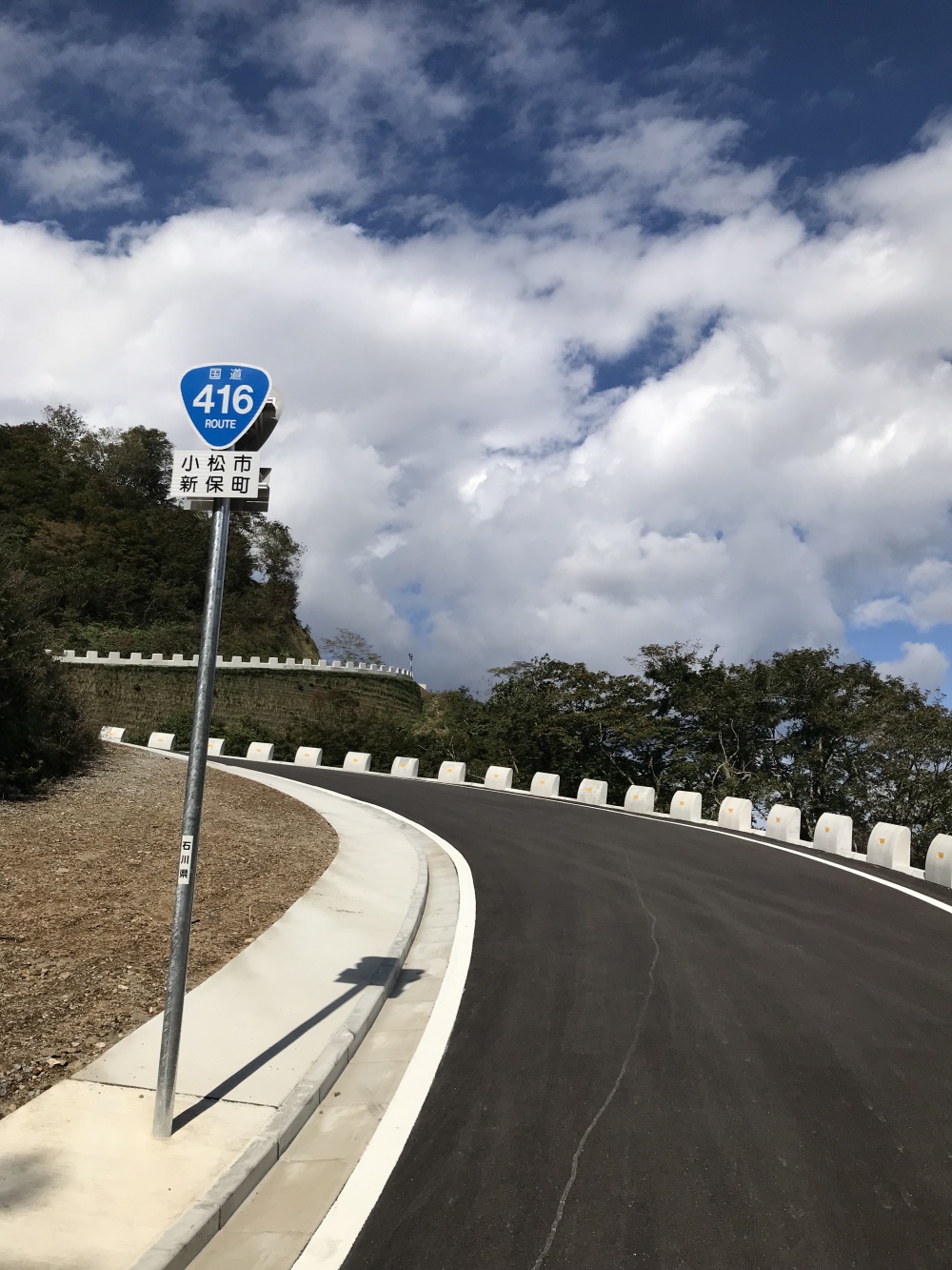 【ドライブ】ついに全線開通した国道416号を通ってきました ｜ いいじ金沢